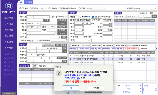 약사회, PM+20 전환 가속…무료 및 원스톱 지원 가동